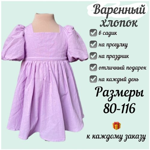 Платье, размер 104, фиолетовый
