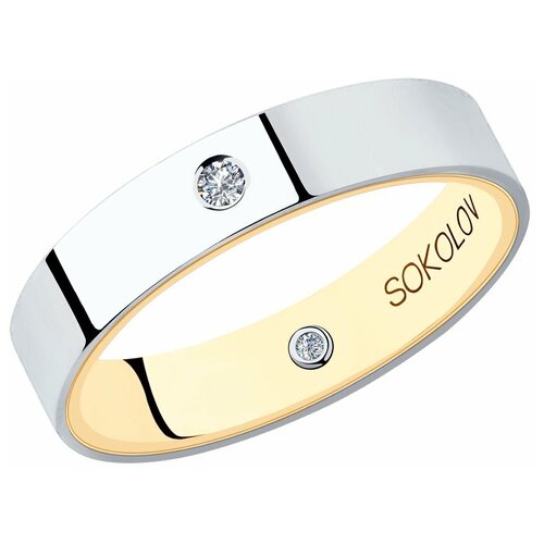 Кольцо обручальное SOKOLOV, комбинированное золото, 585 проба, бриллиант, размер 17, бесцветный