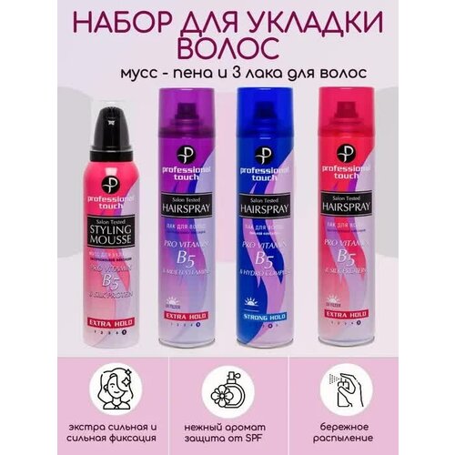 Набор для укладки мусс пенка и лак для волос 3+1 шт Professional Touch PRO VITAMINB5