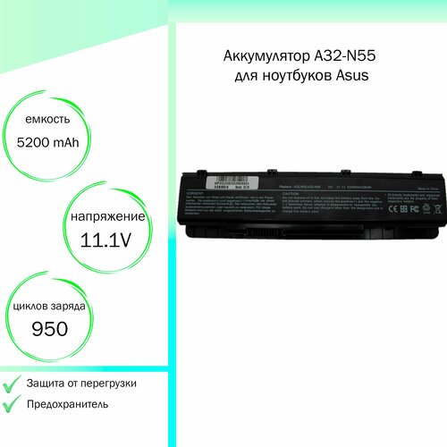Аккумулятор (батарея) для ноутбука Asus N45VM (A32-N55 10,8V 5200 mAh)