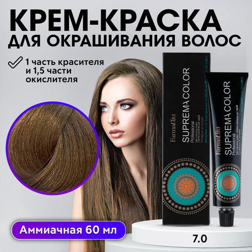 FarmaVita Suprema Color Крем-краска для волос, 7.0 Блондин, 60 мл