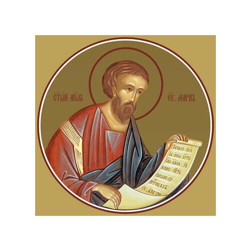 Освященная икона на дереве ручной работы - Марк, евангелист (на Царские врата), 15x20x3,0 см, арт Ид4573