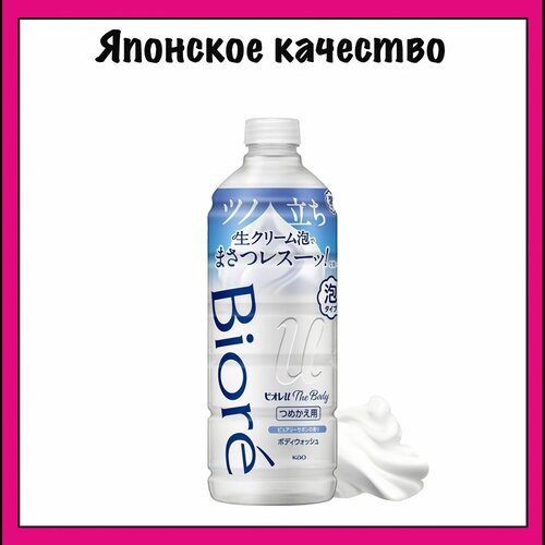 KAO Biore U Жидкое мыло-пенка для тела "Пикантный аромат свежести", с ароматом цветочного мыла, Pure Savon, 440 мл.