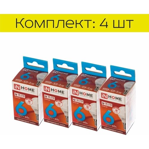Лампа светодиодная LED-ШАР-VC 6Вт 230В Е14 4000К 570Лм IN HOME (4шт)