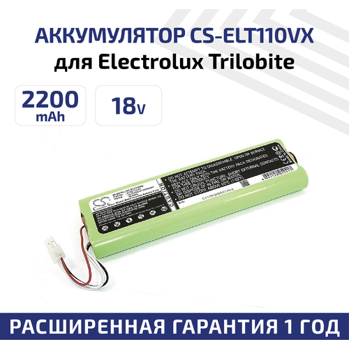 Аккумулятор (АКБ, аккумуляторная батарея) CameronSino CS-ELT110VX для пылесоса Electrolux Trilobite, ZA1, ZA2, 2200мАч, 18В, Ni-Mh