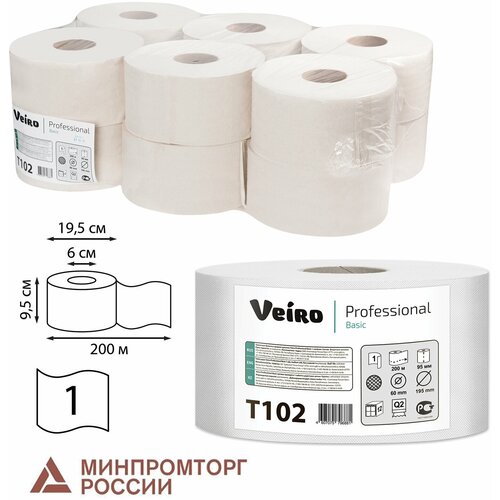 Бумага туалетная 200 м, VEIRO Professional (Система T2), комплект 12 шт, Basic