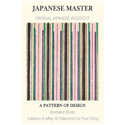 Постер / Плакат / Картина Японский минимализм - Разноцветный паттерн 40х50 см в подарочном тубусе