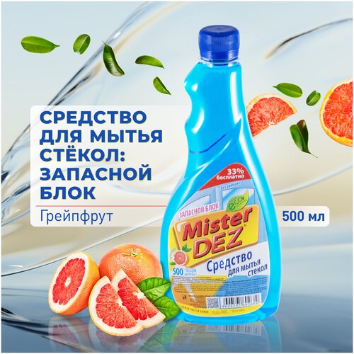 Eco-Cleaning для мытья стекол с ароматом грейпфрута запасной блок Mister Dez, 500 мл, 574 г