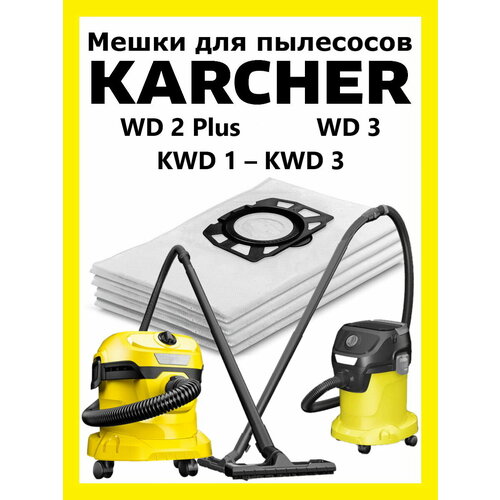 Мешки Total reine для пылесосов Karcher WD2 Plus WD3 KWD1-3