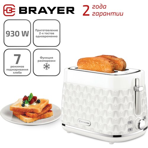Тостер Brayer BR2102