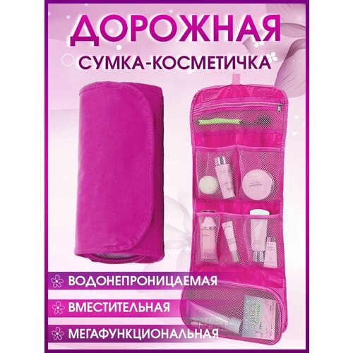 Косметичка 12х61х26 см, розовый