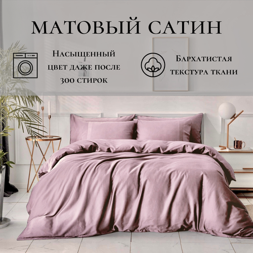 Однотонное постельное бельё, цвет Кремовый, 1.5 спальный, матовый сатин, наволочки 50x70