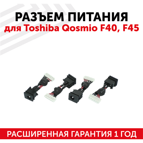 Разъем для ноутбука HY-TO022 Toshiba Qosmio F40, F45 с кабелем