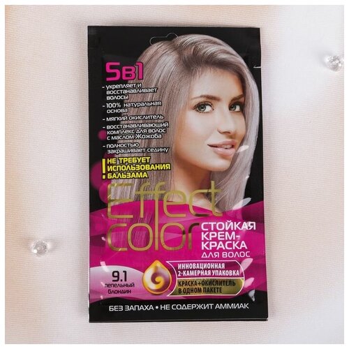 Cтойкая крем-краска для волос Effect Сolor тон пепельный блондин, 50 мл