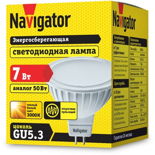 Лампа светодиодная LED 7вт 230в GU5.3 белый онлайт. 19217 NAVIGATOR