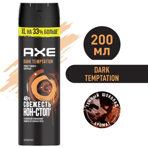 AXE Dark Temptation мужской дезодорант спрей Dark Temptation Тёмный шоколад, XL на 33% больше, 48 часов защиты 200 мл