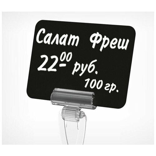 Ценникодержатель Меловая табличка BB A8, черная, 20 шт/уп