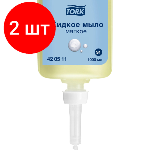 Комплект 2 штук, Картридж с жидким мылом Tork S1 крем 1л, 420511