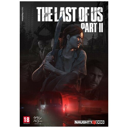 Плакат, постер на бумаге The Last of Us II/Один из нас 2. Размер 42 на 60 см