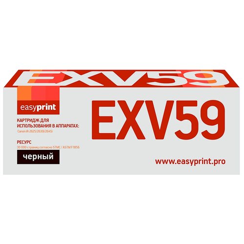 Картридж EasyPrint LC-EXV59, 30000 стр, черный