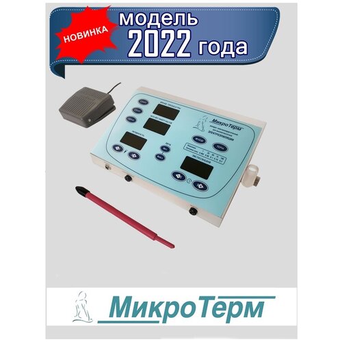 Игольчатый электроэпилятор «МикроТерм» (Флеш) Ручка красная 100 мм. Модель 2022г. эпиляция иглами