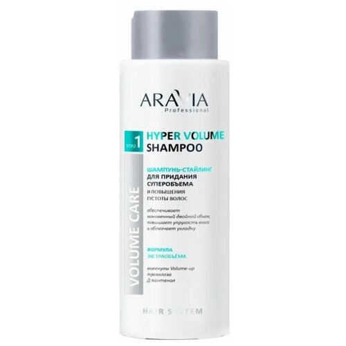 Aravia Шампунь-стайлинг для придания суперобъема и повышения густоты волос / Hyper Volume Shampoo, 400 мл