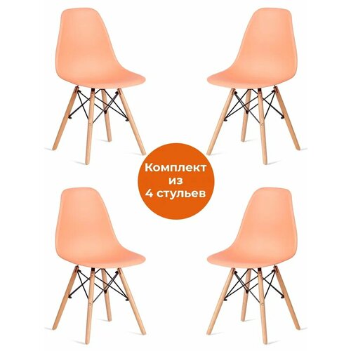 Комплект стульев 4 шт в упаковке TetChair CINDY (EAMES) (mod. 1801) дерево бук/металл/сиденье пластик, 45x51x82 см, Orange (Оранжевый)