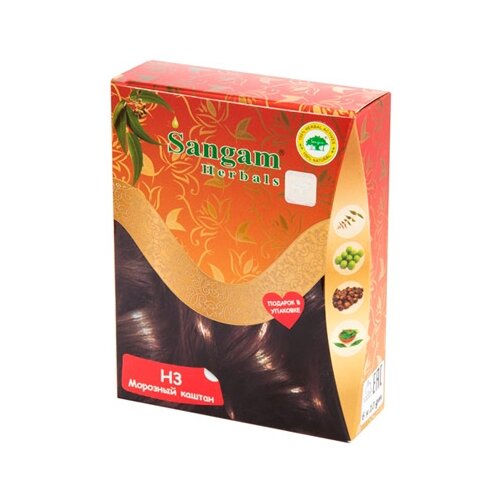 Sangam Herbals Краска на основе натуральной хны с добавлением колоранта, H3 морозный каштан