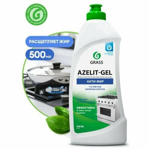 Чистящее средство Grass Azelit-gel, гель, для кухни, 500 мл (комплект из 5 шт)
