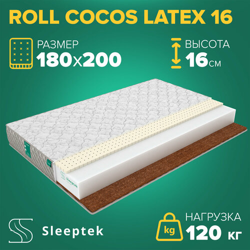 Матрас Sleeptek Roll CocosLatex 16 180х200