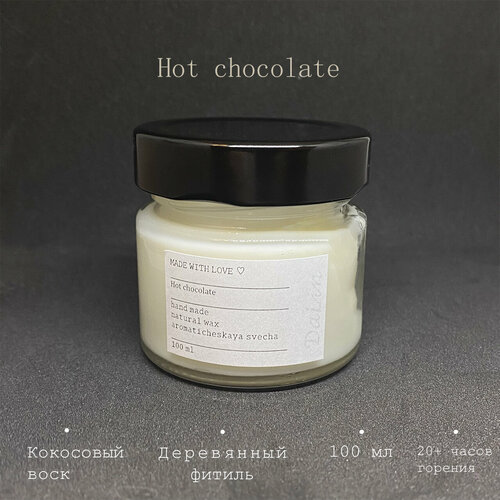 Свеча ароматическая, 100 мл, горячий шоколад