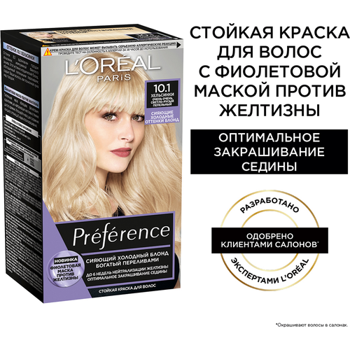 L'Oreal Paris Preference стойкая краска для волос, 10.1 Хельсинки, 17 мл