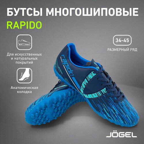 Сороконожки Jogel ME00-ЦБ-00001901-45, размер 46 EUR (45 РФ), , голубой, синий