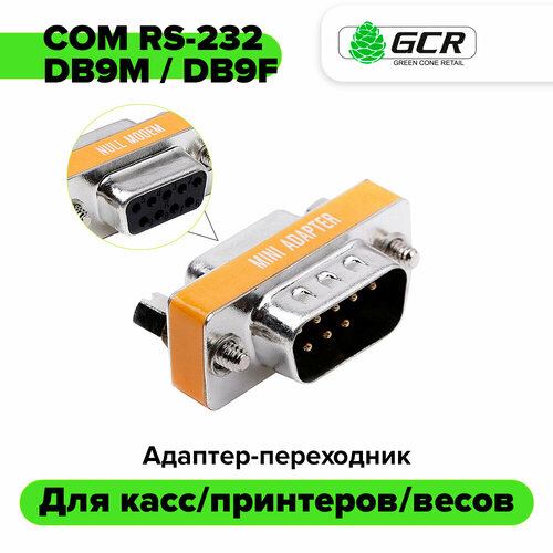 Переходник COM RS-232 DB9F / DB9M мама-папа нуль-модемное соединение COM 9pin / 9pin (GCR-CV209)