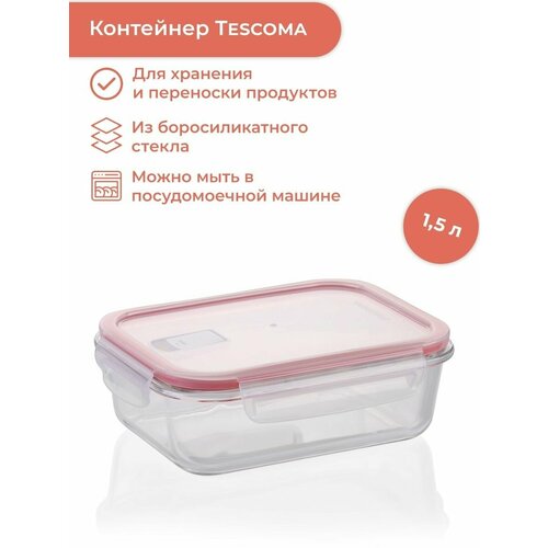 Контейнер FRESHBOX Glass 1,5 л