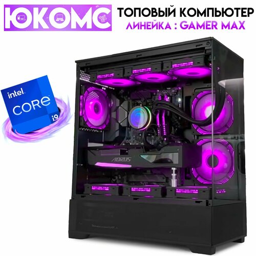 Игровой PC юкомс i9 14900K, GTX 1080 8GB, HDD 1TB, SSD 256GB, 128GB DDR5, БП 750W GX-750, win 10 pro, GAMEMAX Vista MB