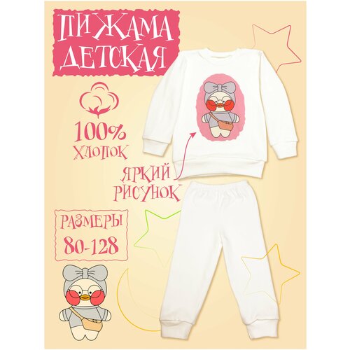 Пижама  me & mummy, размер 92, розовый, бежевый