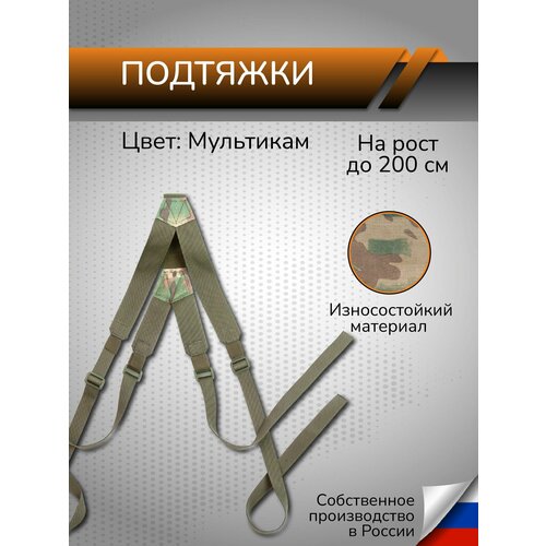 Подтяжки Ганза, коричневый