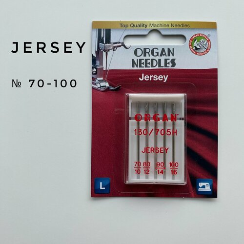 Иглы для швейных машин ORGAN джерси №70-100