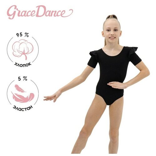 Купальник гимнастический Grace Dance, размер 32, черный