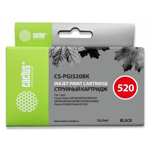 Картридж PGI-520 PG Black для принтера Кэнон, Canon PIXMA iP 3600; iP 4600; iP 4700