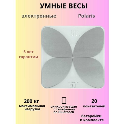 Весы напольные диагностические PWS1888IQ Home