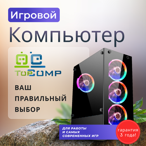 ПК TopComp AK 121970766 (Intel Core i7 10700 2.9 ГГц, RAM 16 Гб, 1480 Гб SSD|HDD, AMD Radeon RX 6650 XT 8 Гб, Без ОС)