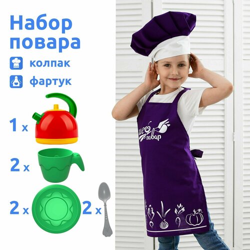 Костюм повара детский карнавальный с комплектом игрушечной посуды MEGA TOYS, 9 предметов