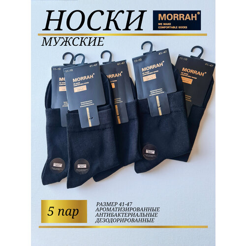 Носки MORRAH, 5 пар, размер 41-47, черный