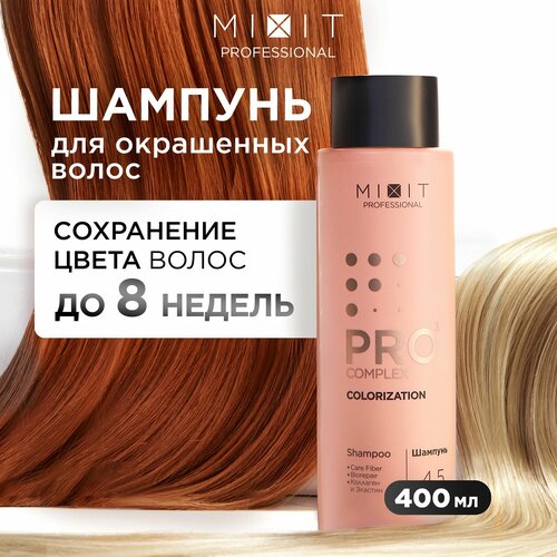 Шампунь MIXIT для окрашенных волос профессиональный Pro 3