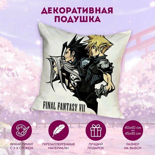 Декоративная подушка Final Fantasy 45 см. D0820