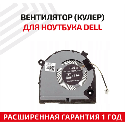Вентилятор (кулер) для ноутбука Dell G3, G3-3579, G5 5587, CPU