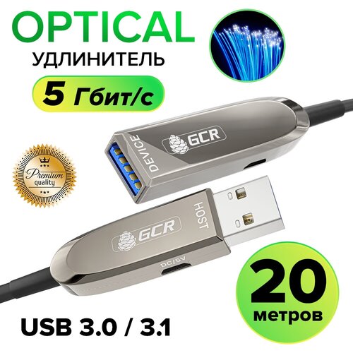 Оптический кабель удлинитель USB 3.0 AM/AF 5 Гбит/с высокоскоростной (GCR-UEAOC) черный 20.0м