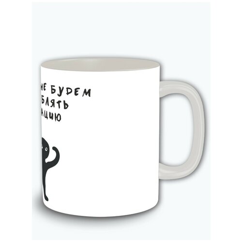 Кружка белая мемы коты - 2606